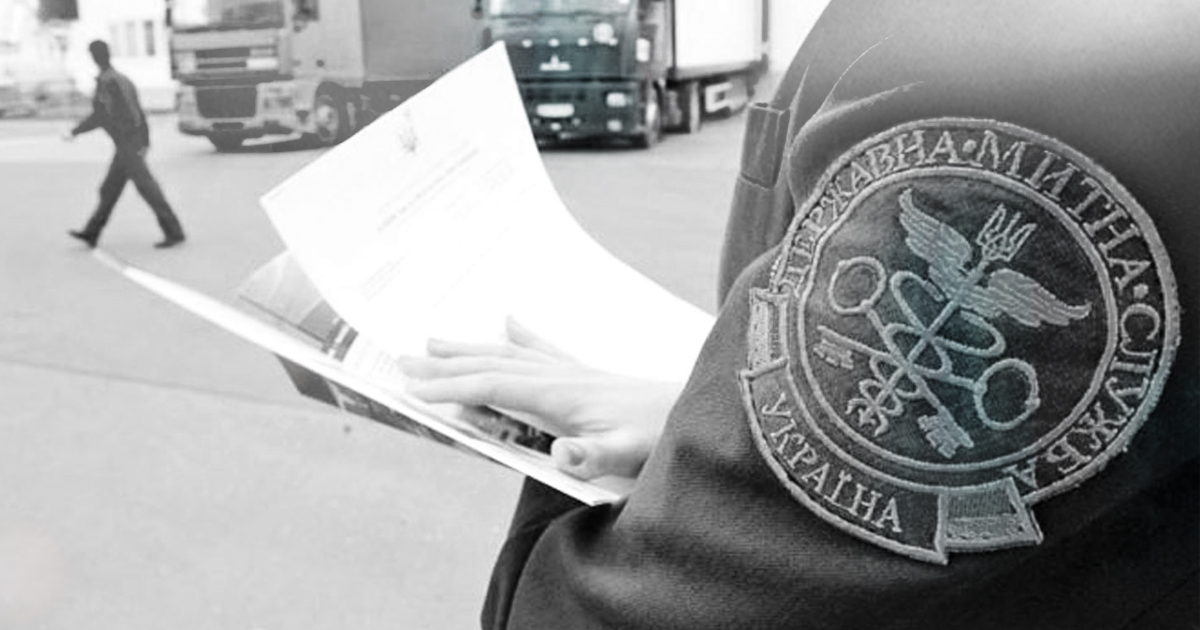 Customs consultations - WinnerLex